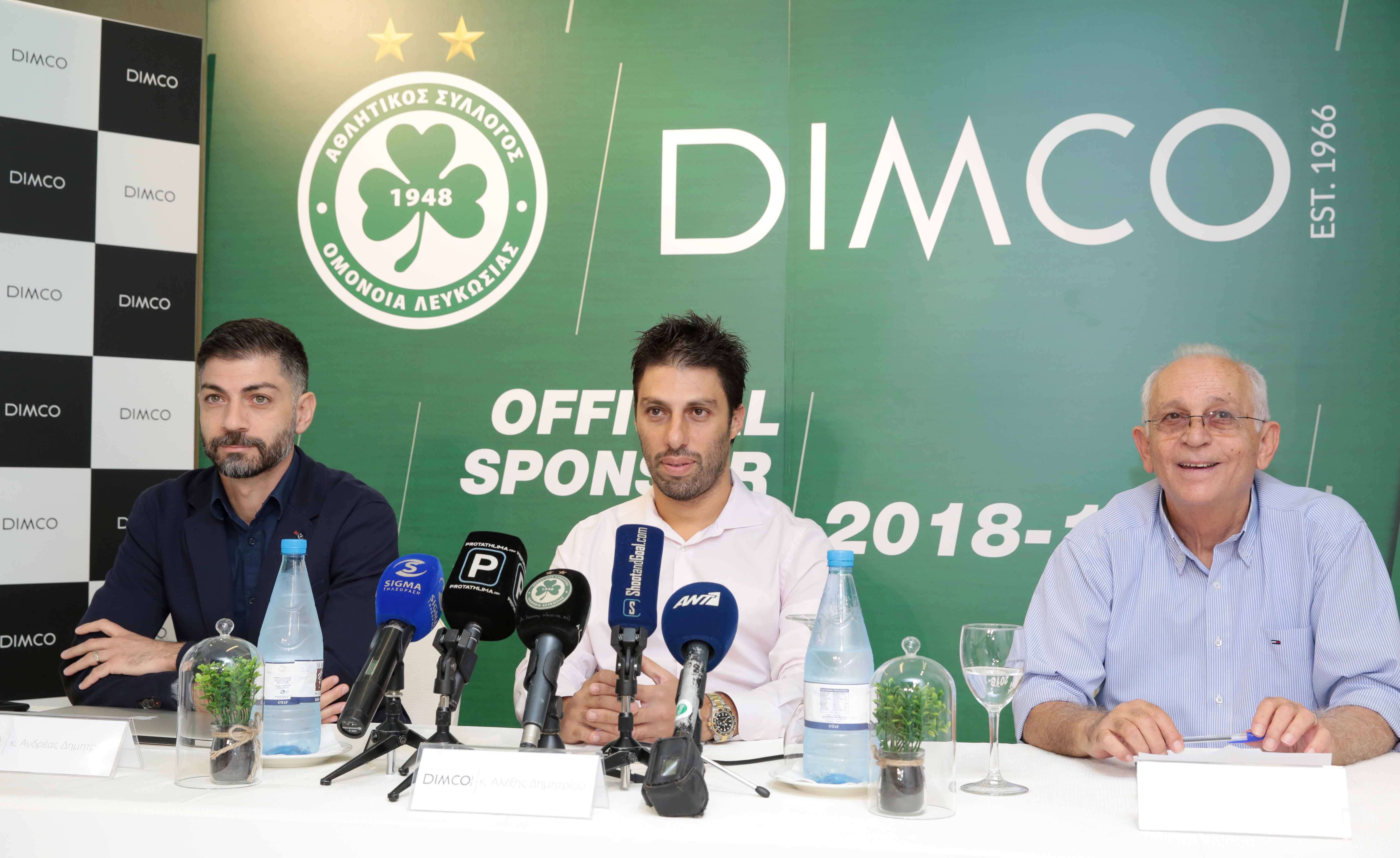 Παρουσίαση χορηγικής συνεργασίας OMONOIA - DIMCO