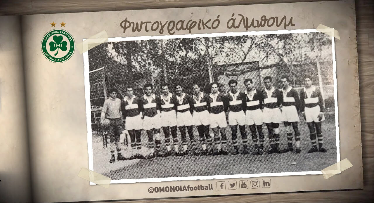 ΦΩΤΟΓΡΑΦΙΚΟ ΑΛΜΠΟΥΜ: Τα εγκαίνια και το πρώτο Οίκημα