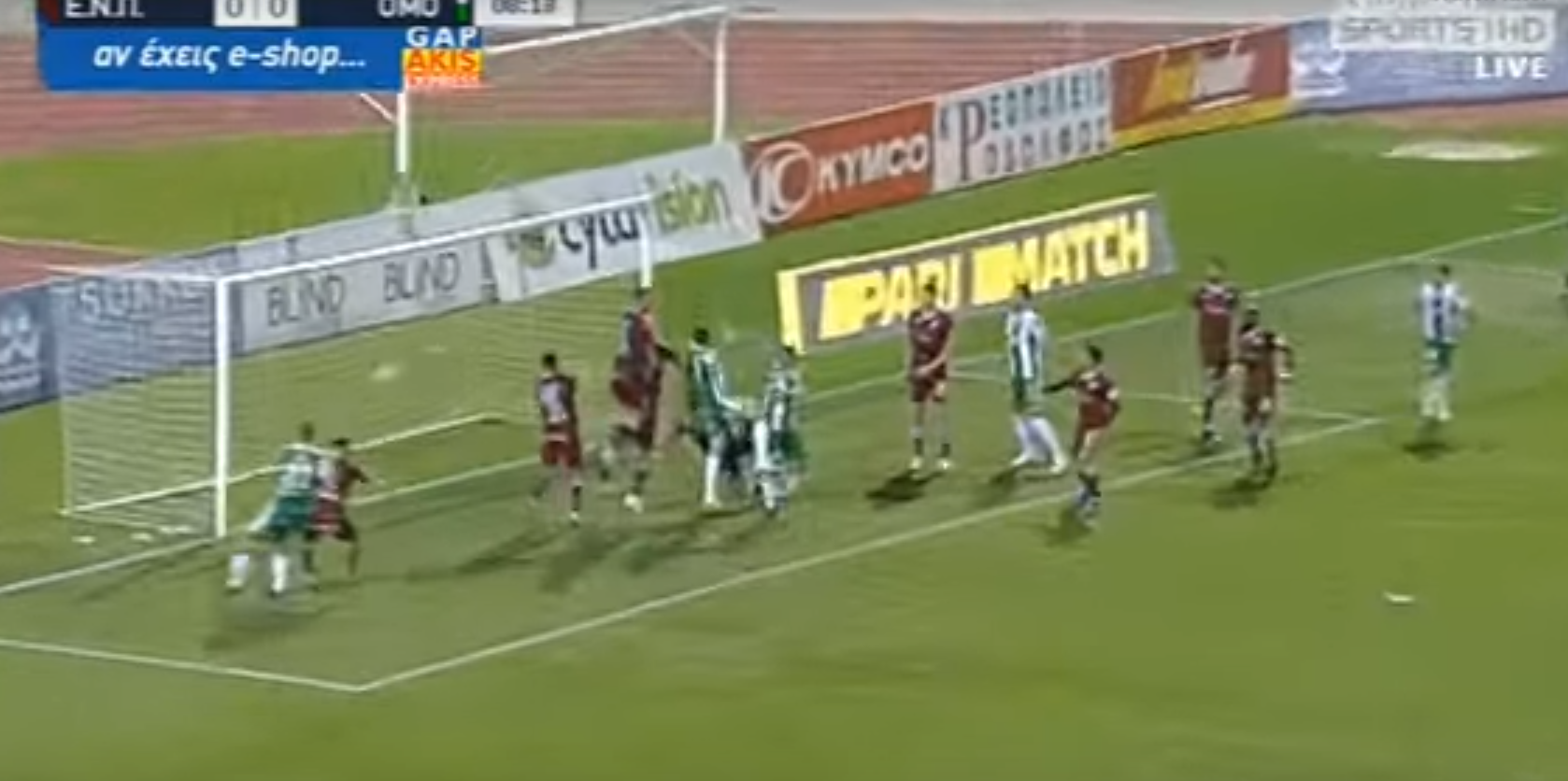 ΣΤΙΓΜΙΟΤΥΠΑ: ΕΝΠ - ΟΜΟΝΟΙΑ 0-2