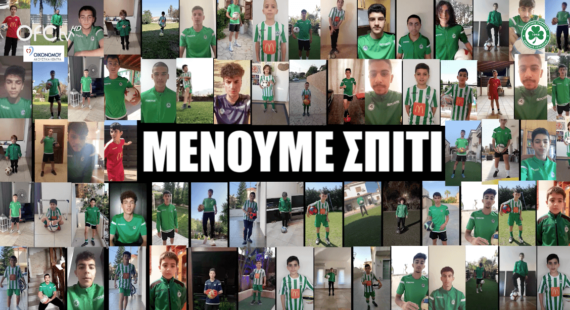 Το αισιόδοξο μήνυμα των ποδοσφαιριστών της Ακαδημίας μας!