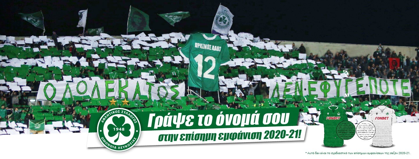Home - Omonoia FC