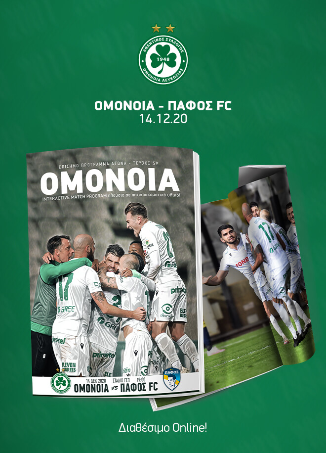 Home - Omonoia FC