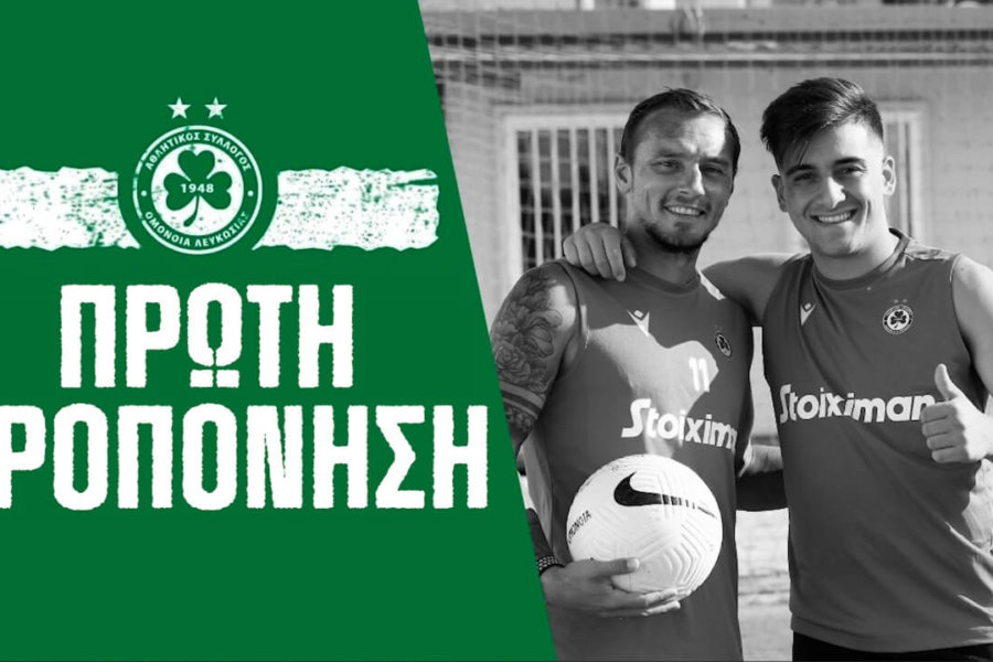 ΕΝΗΜΕΡΩΣΗ - Omonoia FC