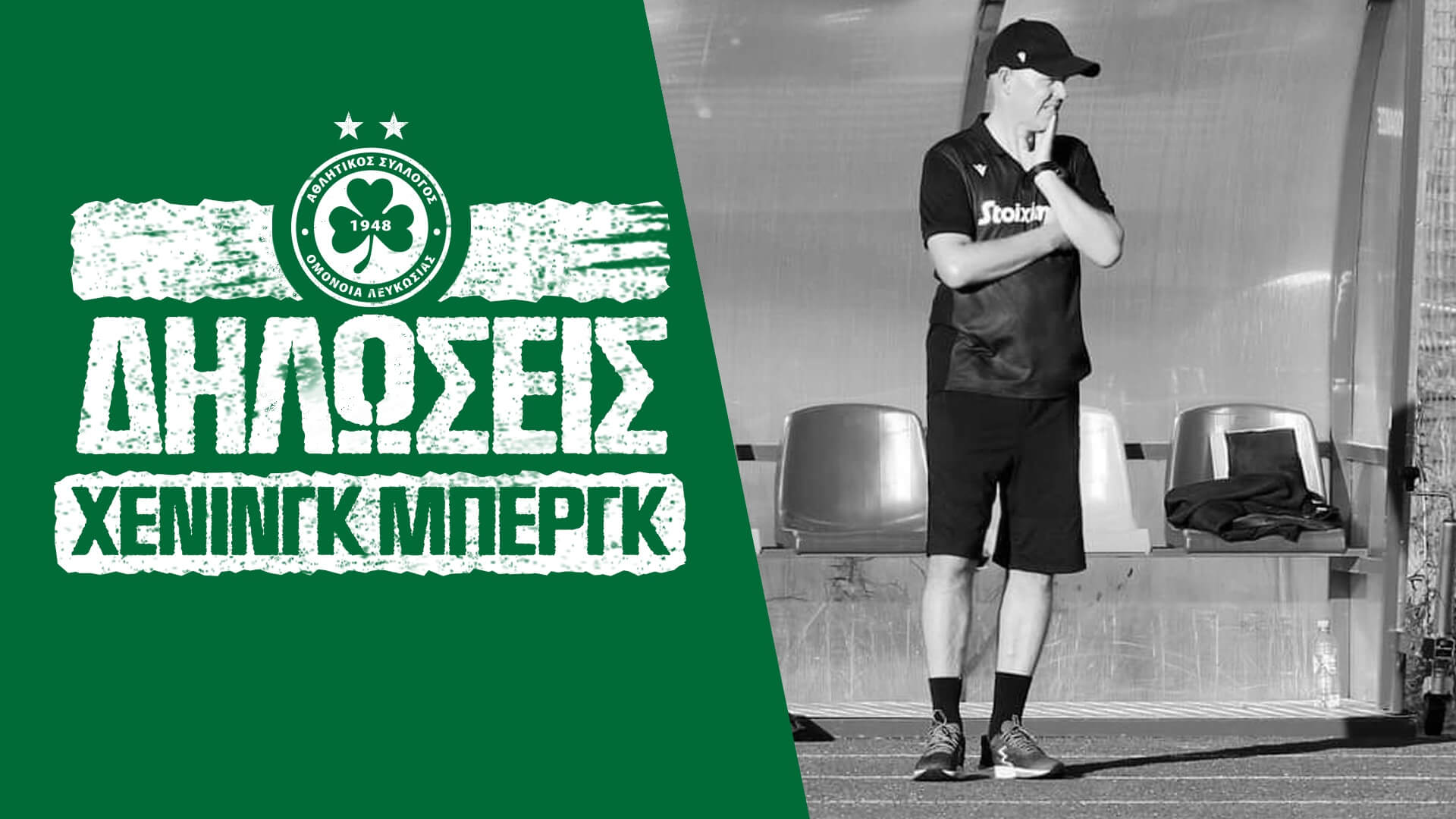 Χένινγκ Μπεργκ | Δηλώσεις μετά το φιλικό