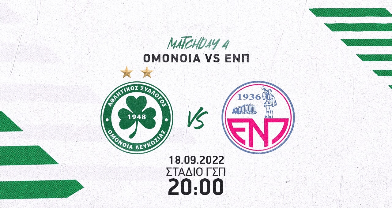 LIVE news feed | OMONOIA vs ΕΝΠ