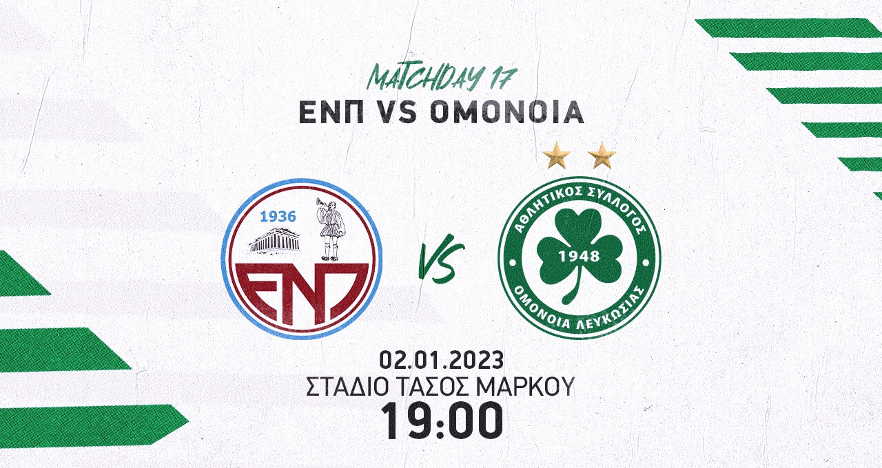 LIVE news feed | ΕΝΠ - ΟΜΟΝΟΙΑ