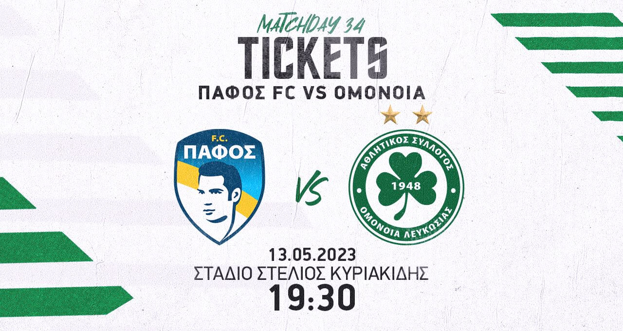 ΕΙΣΙΤΗΡΙΑ | ΠΑΦΟΣ FC - ΟΜΟΝΟΙΑ (13.05, 19:30)