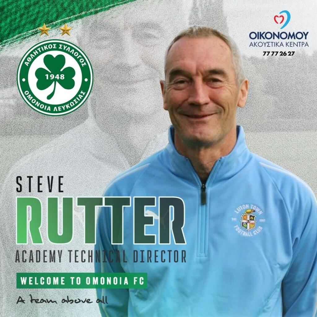 Τεχνικός Διευθυντής της Ακαδημίας ο κ. Steve Rutter!