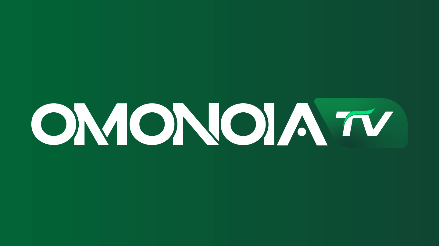 OMONOIA TV: Το επίσημο 24ωρο τηλεοπτικό κανάλι της ΟΜΟΝΟΙΑΣ!