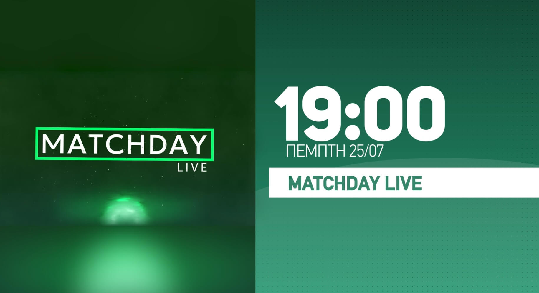 📺 MATCHDAY LIVE από το OMONOIA TV! (19:00)