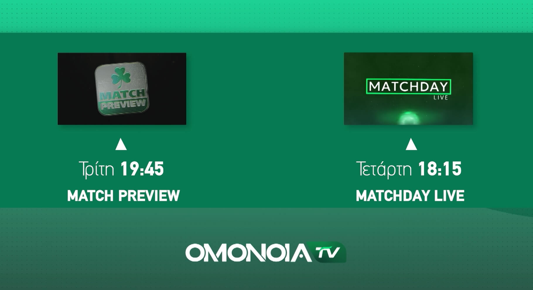 Πλήρης κάλυψη του εκτός έδρας αγώνα με τη FEHERVAR από το OMONOIA TV!