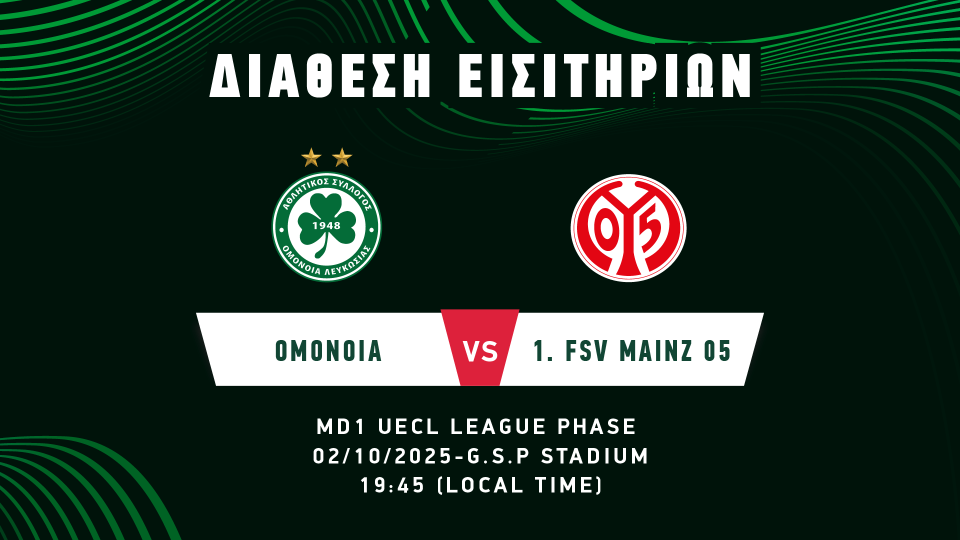 ΕΙΣΙΤΗΡΙΑ | ΟΜΟΝΟΙΑ – 1. FSV MAINZ 05 (02.10, 19:45)