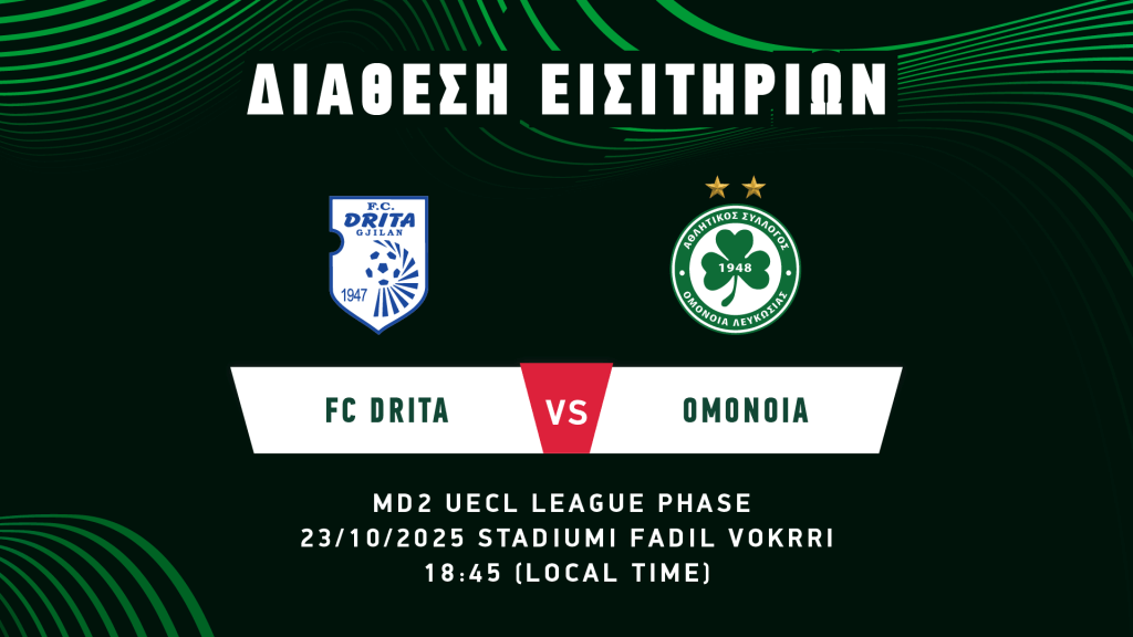 ΕΙΣΙΤΗΡΙΑ | FC DRITA– ΟΜΟΝΟΙΑ, 23.10, 18:45 (τοπική ώρα)