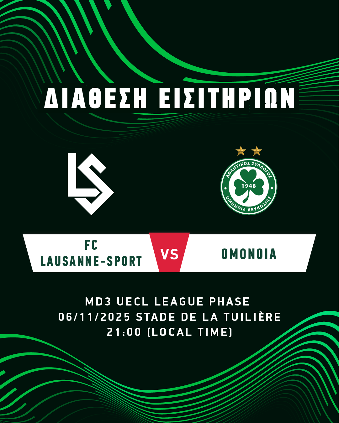 ΕΙΣΙΤΗΡΙΑ | FC Lausanne-Sport – ΟΜΟΝΟΙΑ UECL League Phase MD3 06.11, 21 ...